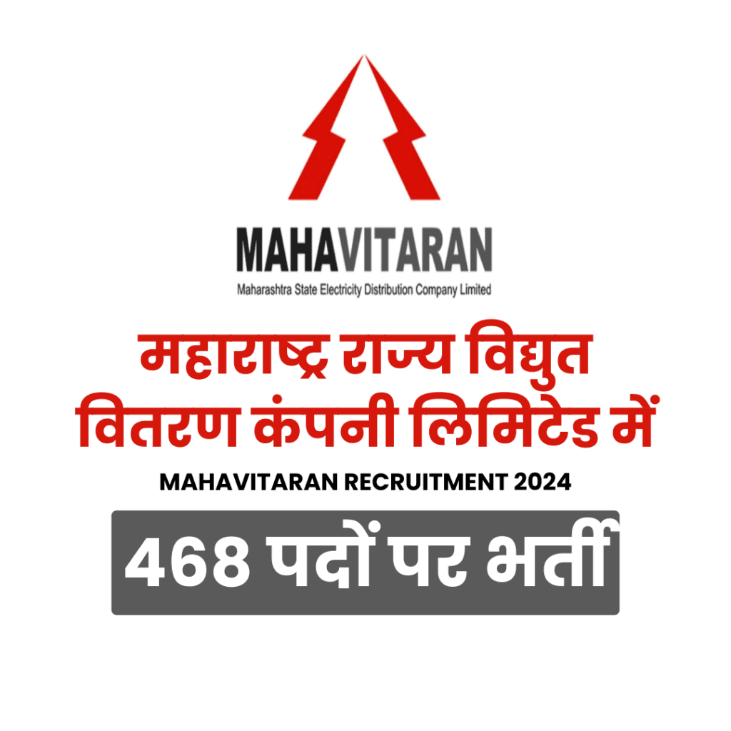 Mahavitaran Recruitment 2024 | महाराष्ट्र राज्य विद्युत वितरण कंपनी ...